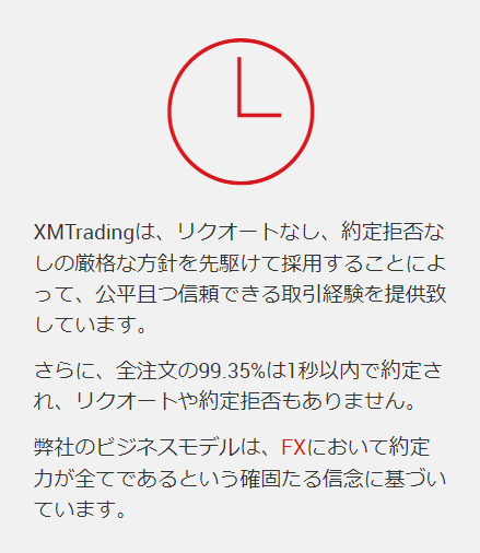 XMの特徴② – 海外FXブログ 虎の穴
